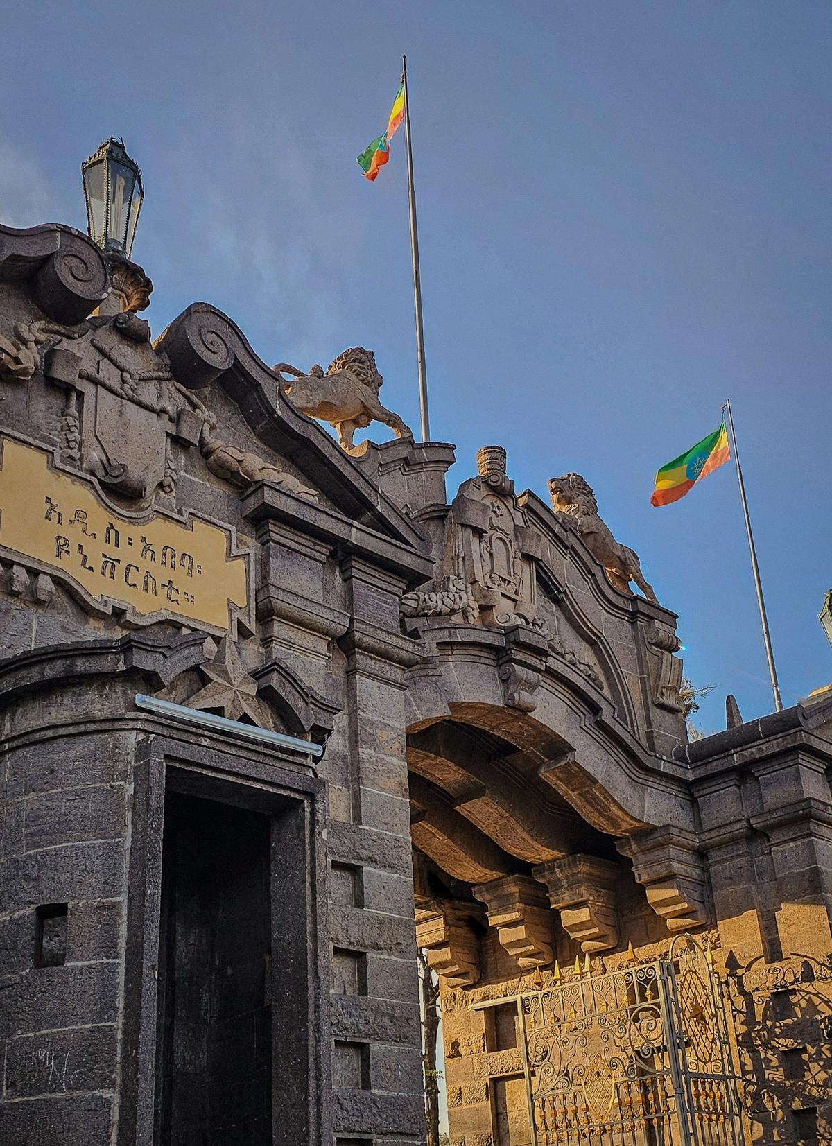 AAU | Addis Ababa University