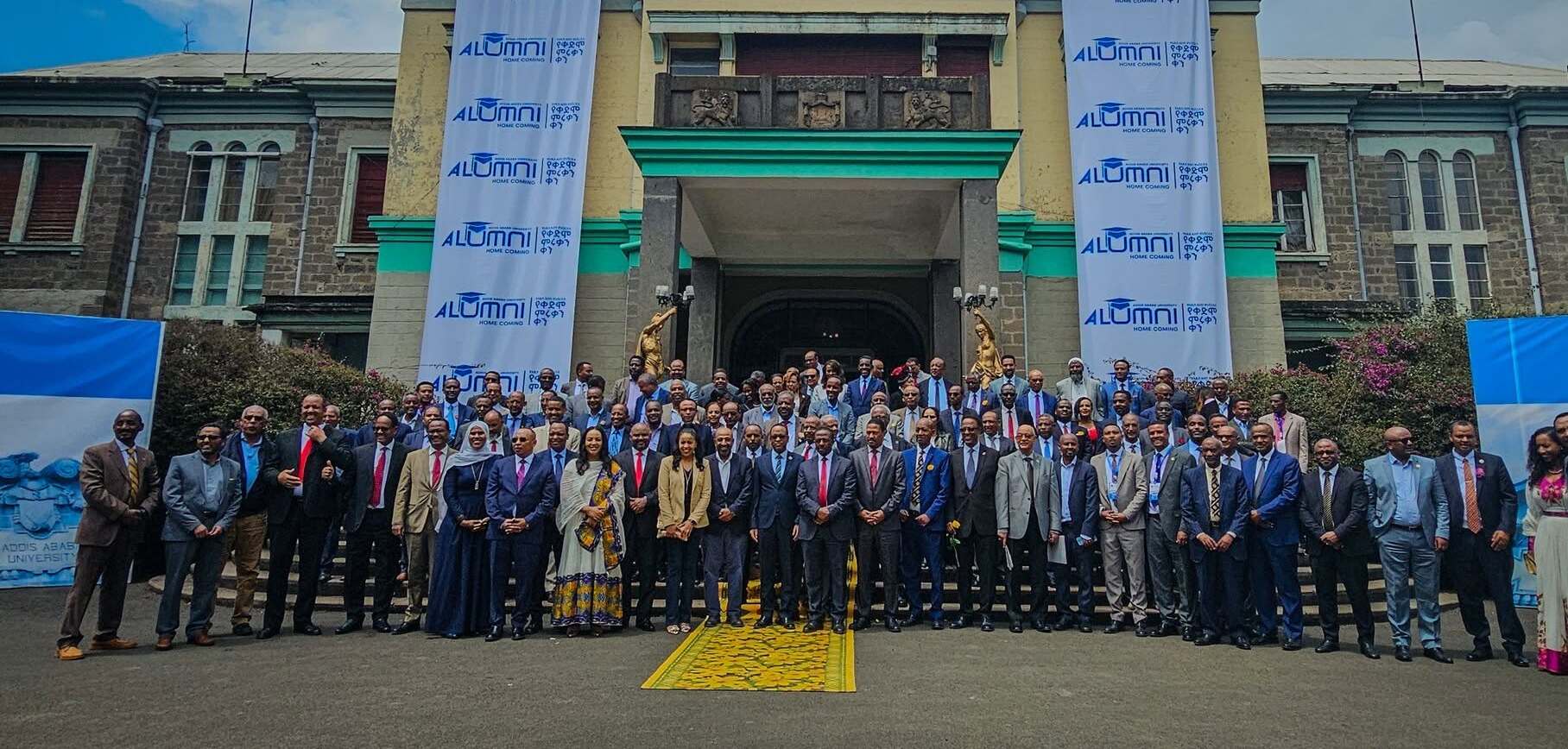 AAU | Addis Ababa University